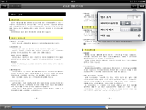 Smooth Reader Website, 기능 소개