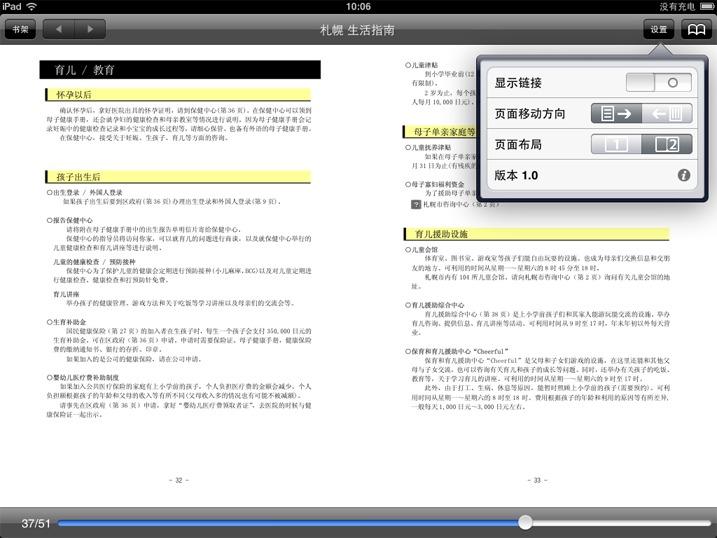 Smooth Reader Website, 功能介绍
